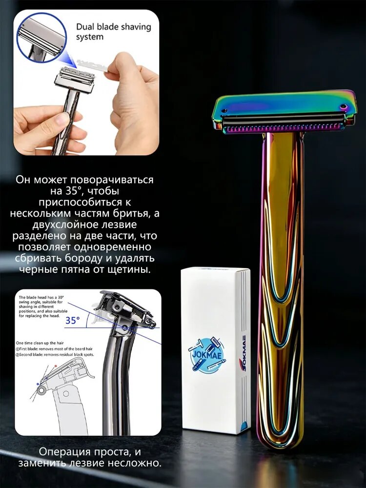 Безопасная бритва JOKMAE T-образного типа с магнитным двойным лезвием, 1 бритва + 1 подарочная коробка