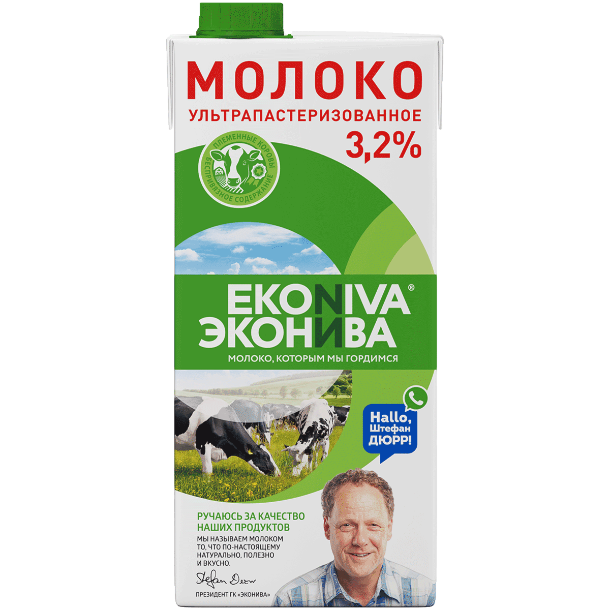 Молоко ЭкоНива 3,2% ультрапастеризованное 1 л