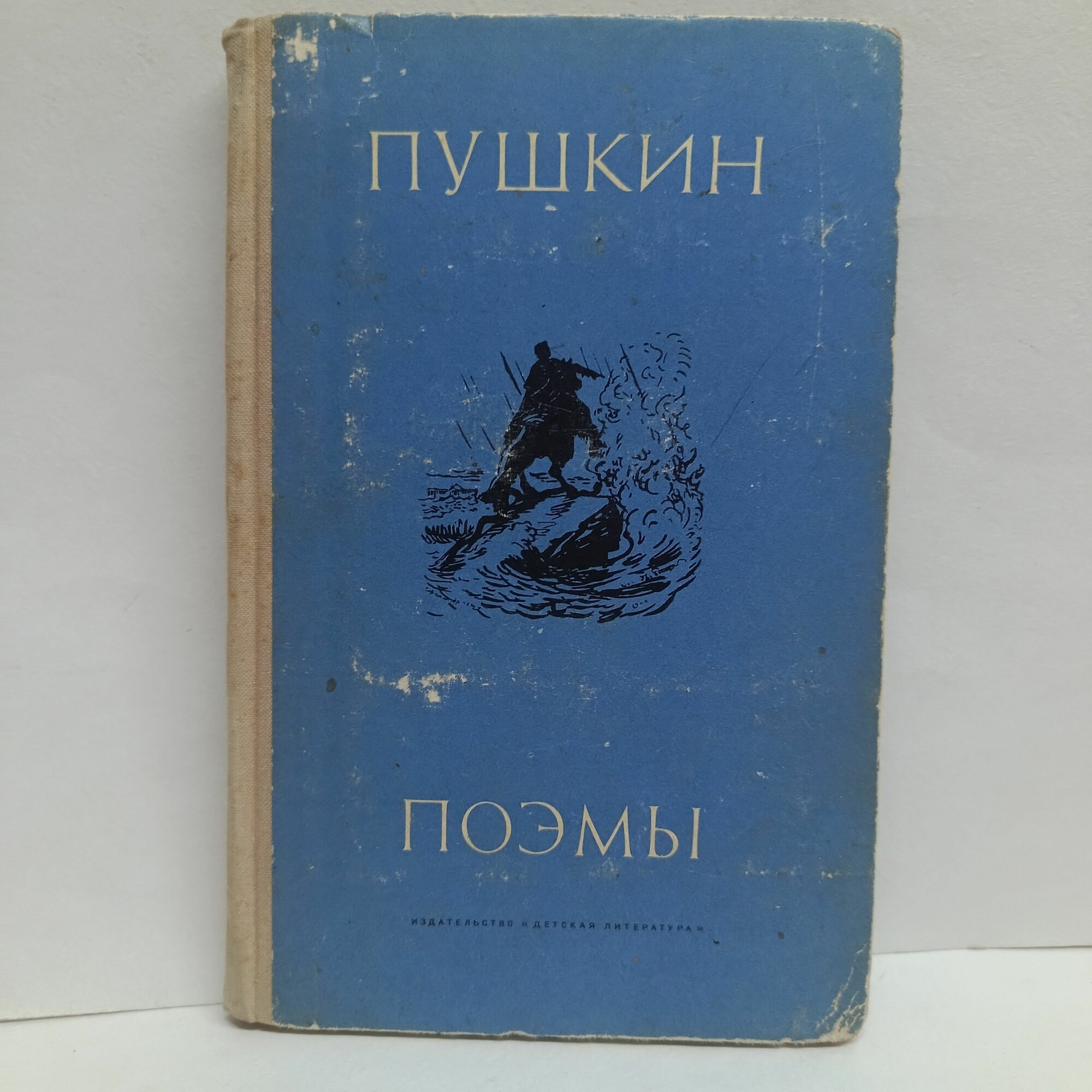 Поэмы: Кавказский пленник, Медный всадник, Полтава и др.