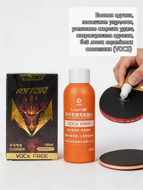 Клей для накладок ракетки клей для наклеек на ракетку клей для наклеек клей для ракетки