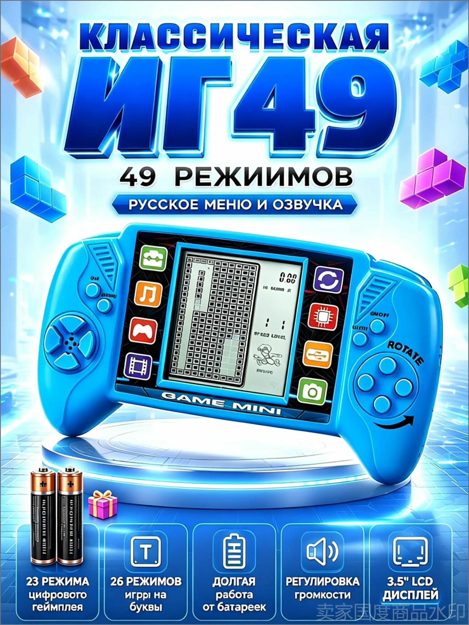 MZO Классическая игра Тетрис портативная Долговечность синий, Отличные подарки для детей