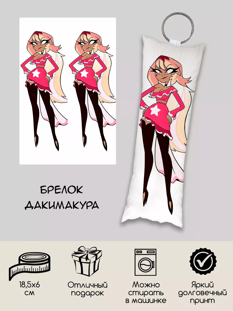 Брелок дакимакура Адский Босс