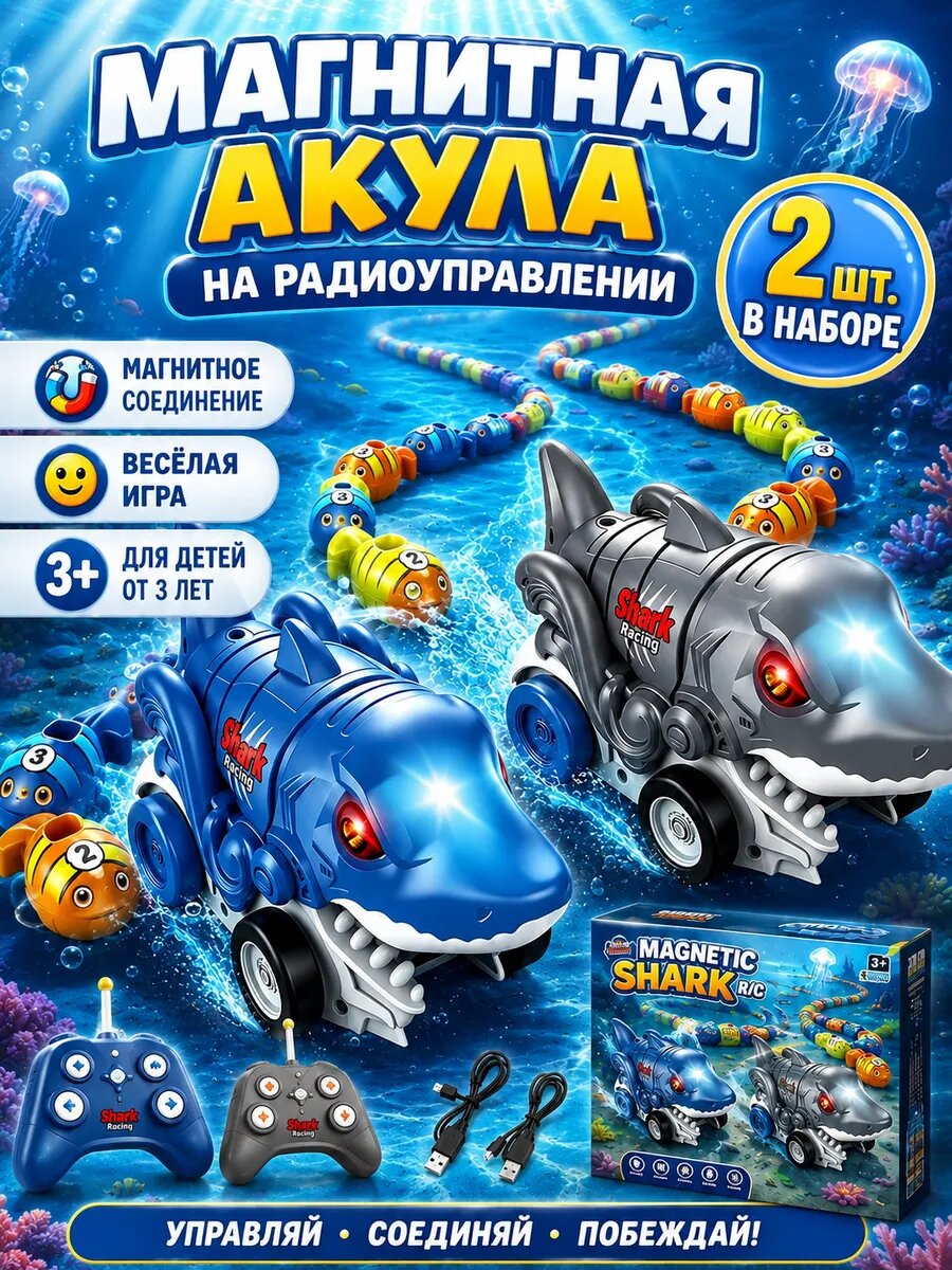 Змейка на радиоуправлении интерактивная игрушка для детей