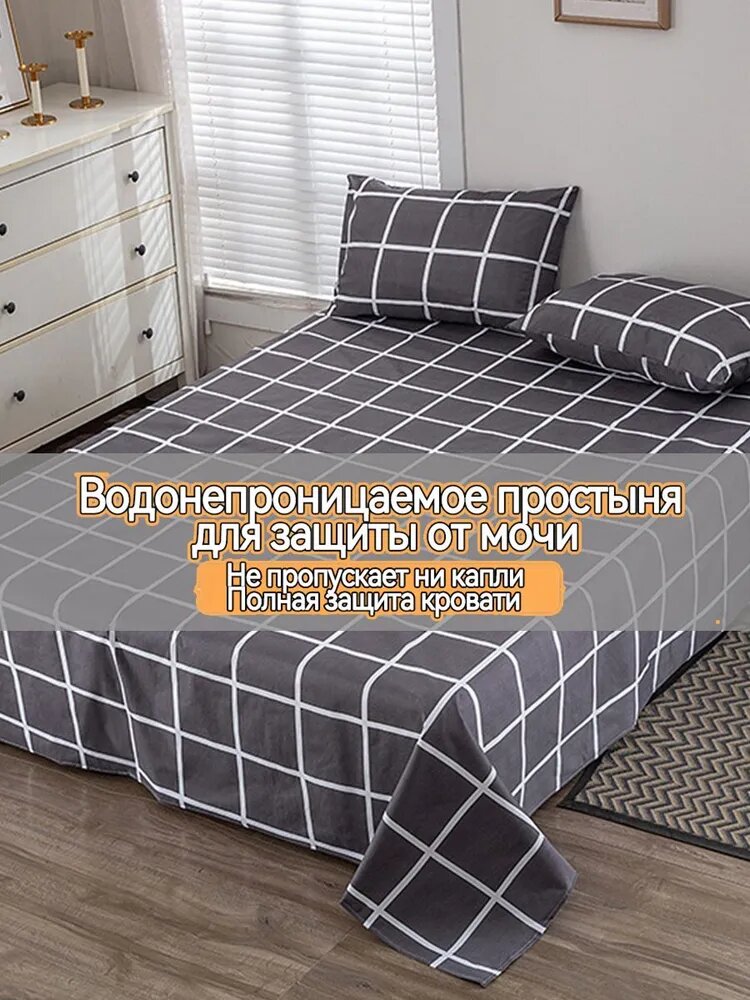 Непромокаемый наматрасник 230x300 см, защита от мочи, пота и шерсти животных, мягкий трикотаж сверху и TPU мембрана снизу, дышащий и влагоотводящий