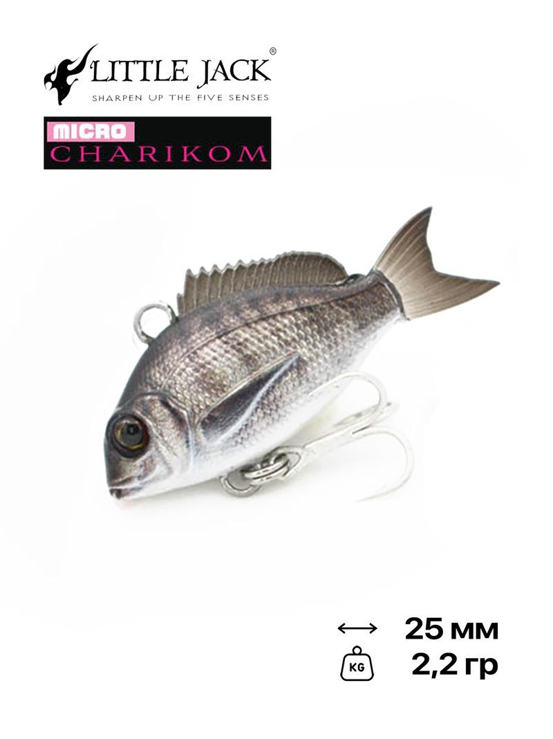 Виб Little Jack Micro Charikom, 25 мм, 2,2 гр, #03