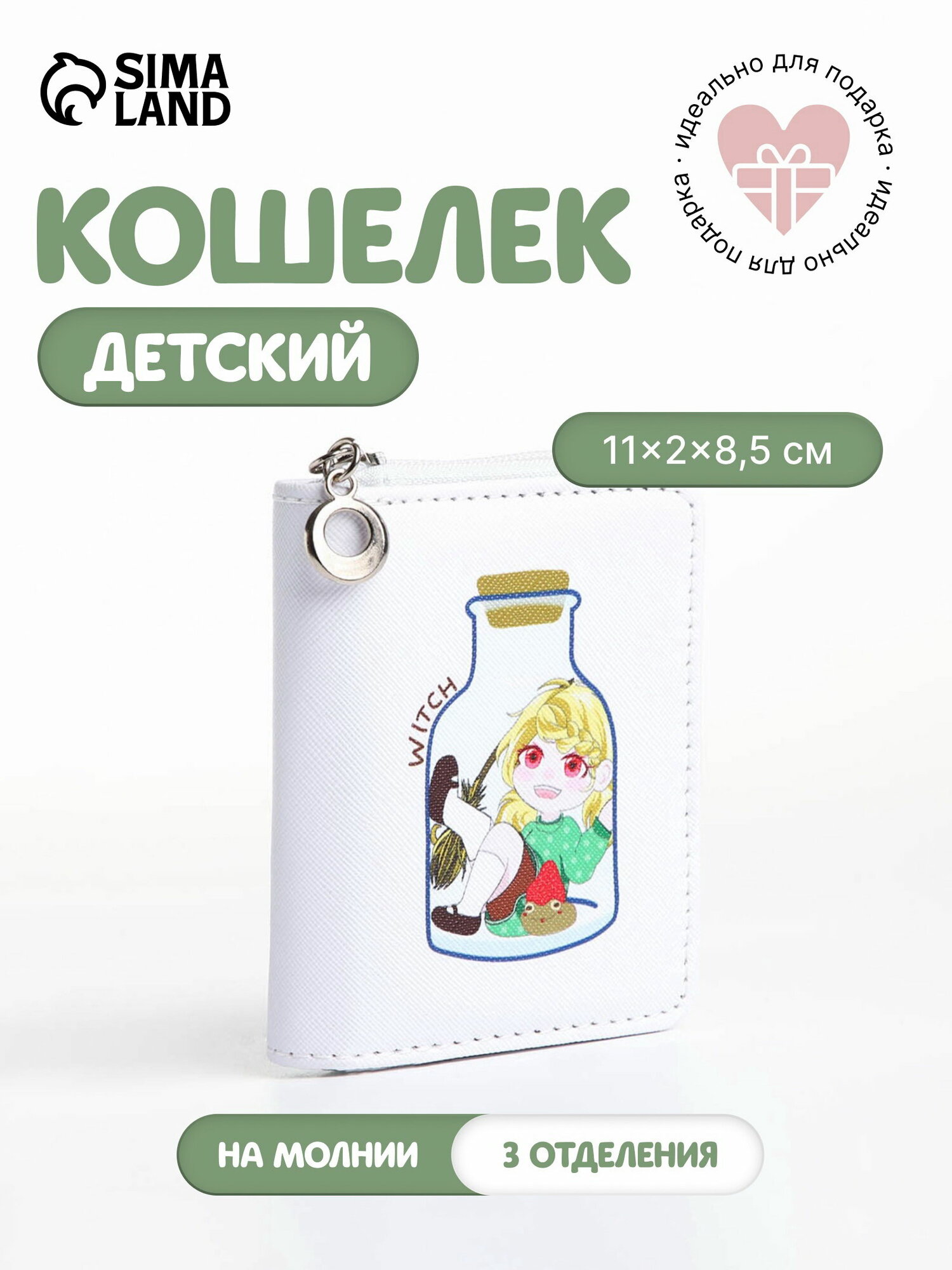 Кошелек Сима-ленд