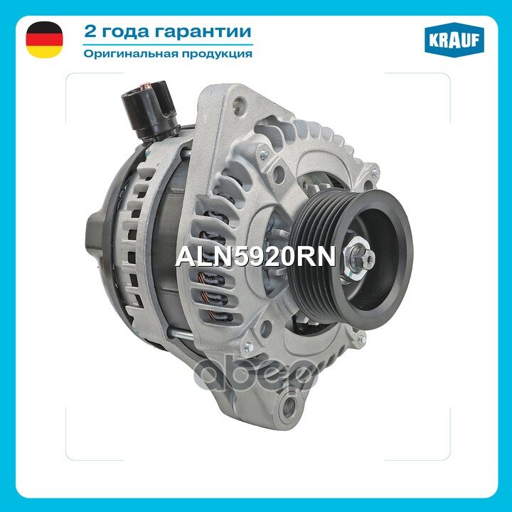 Генератор Krauf арт. ALN5920RN