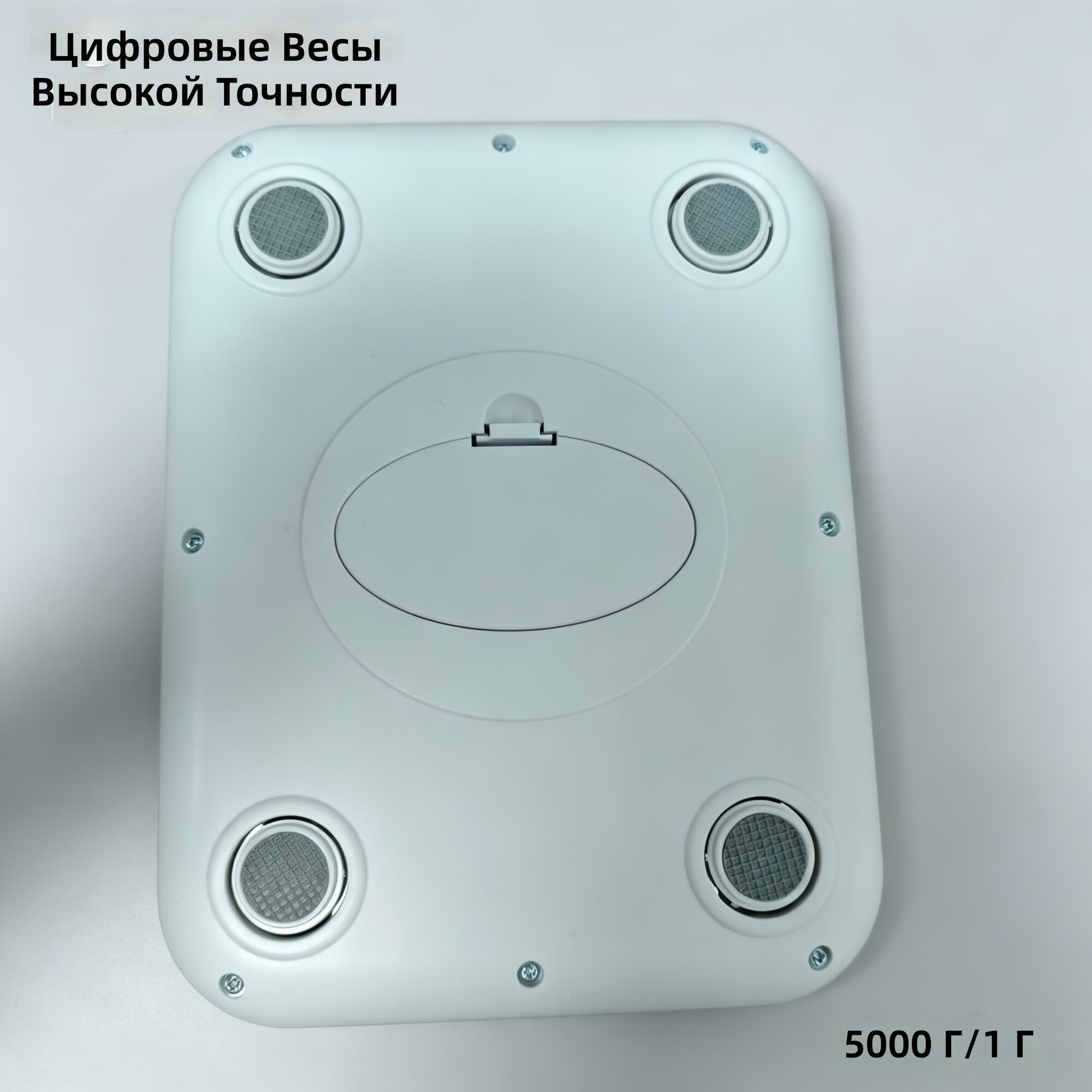 Многофункциональные цифровые весы 5000 г, точность 1 г, функция тарирования, 4 единицы измерения, для лабораторий и ювелирных изделий