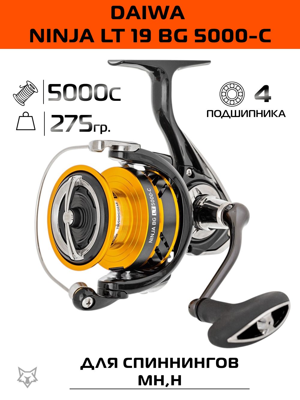 Катушка Daiwa Ninja LT 19 BG 5000-C для спиннинга и фидера