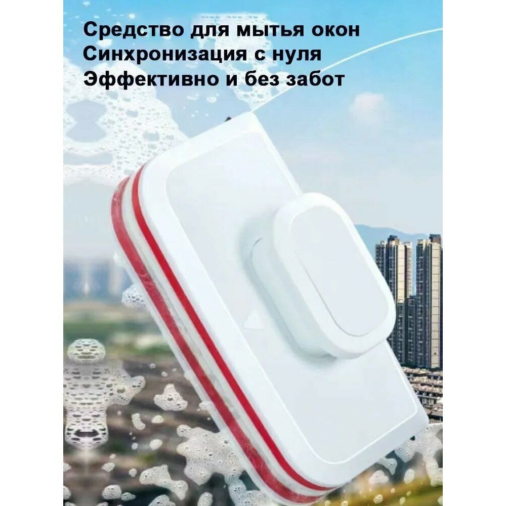 Магнитная щётка для мытья окон с двух сторон, для дома, компактная, удобная в использовании