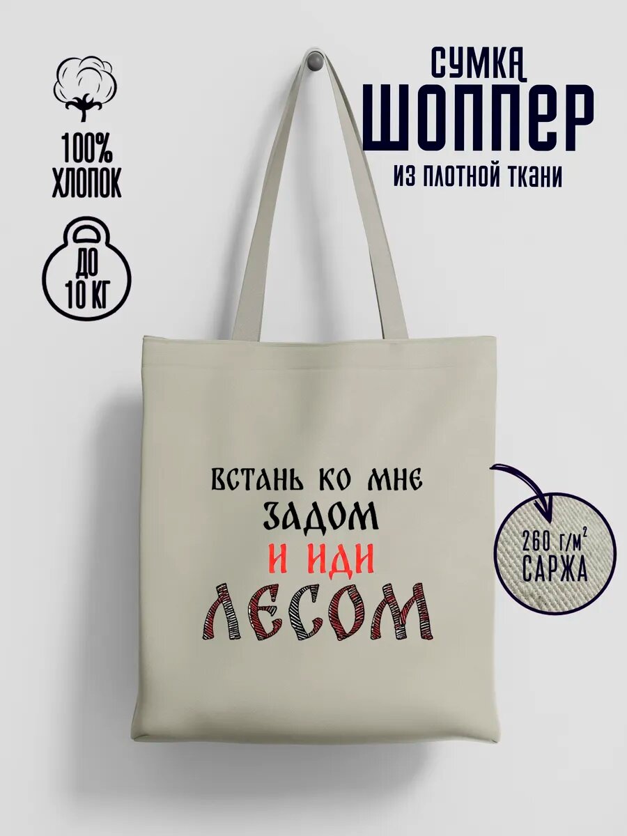 Сумка Tote Life
