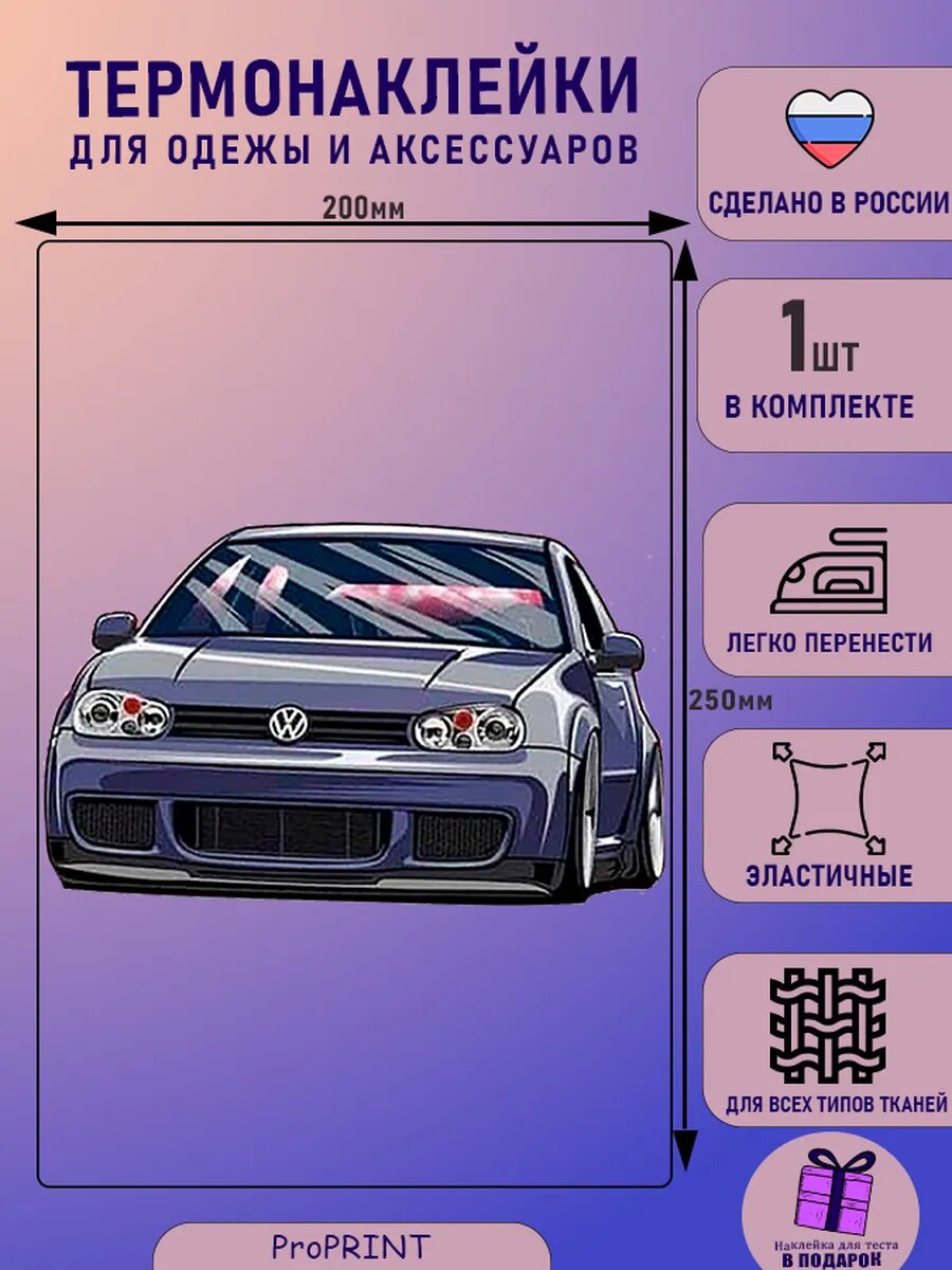 Термонаклейка для одежды гольф