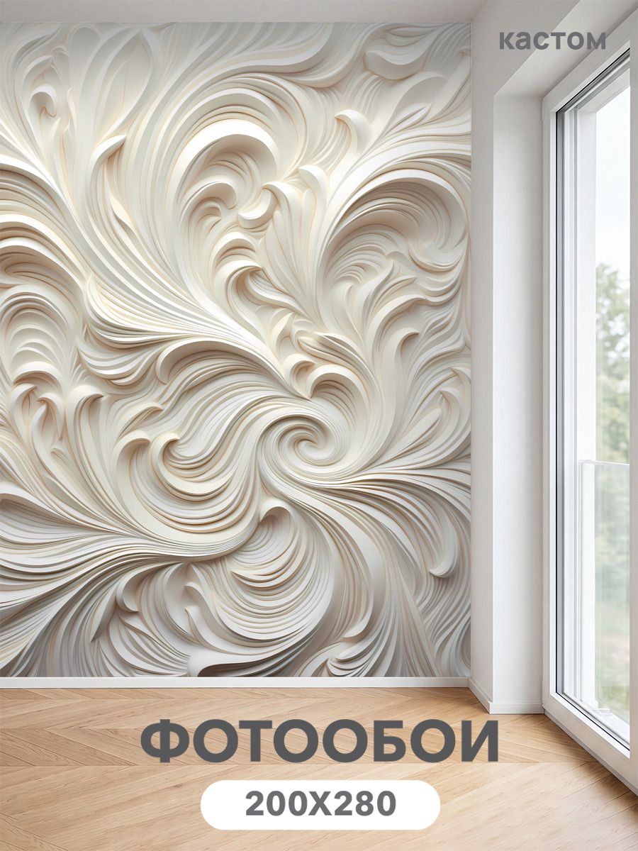 Фотообои на стену флизелиновые 3d абстракция 200х270 см