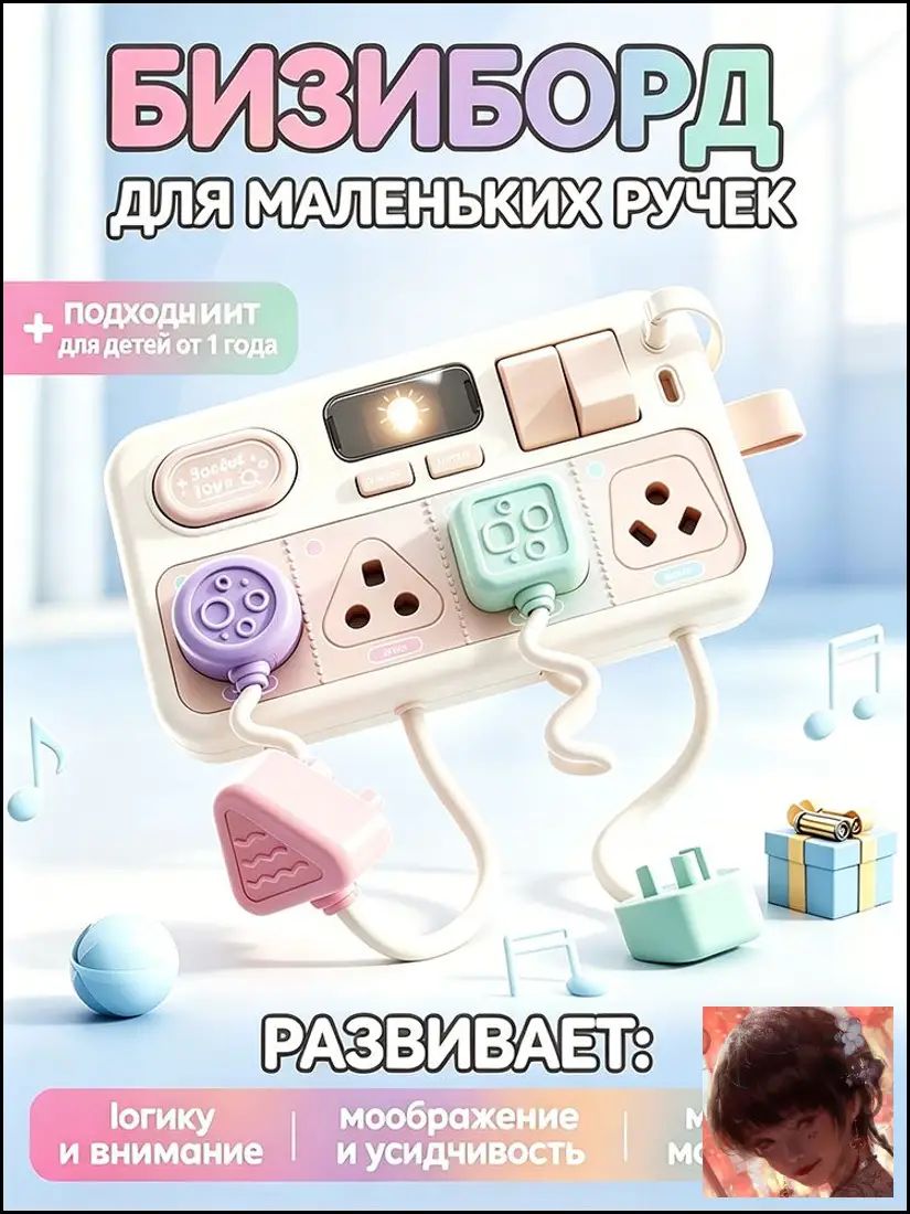 Бизиборд развивающий Монтессори с розеткой и выключателем, светящийся элемент, для детей 1-5 лет, хаки