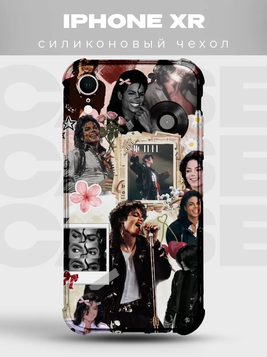 Чехол на iPhone XR Майкл Джексон танец king of pop музыка