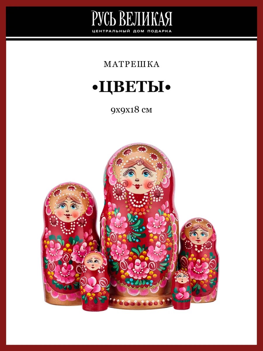Матрешка "Цветы" 5 мест