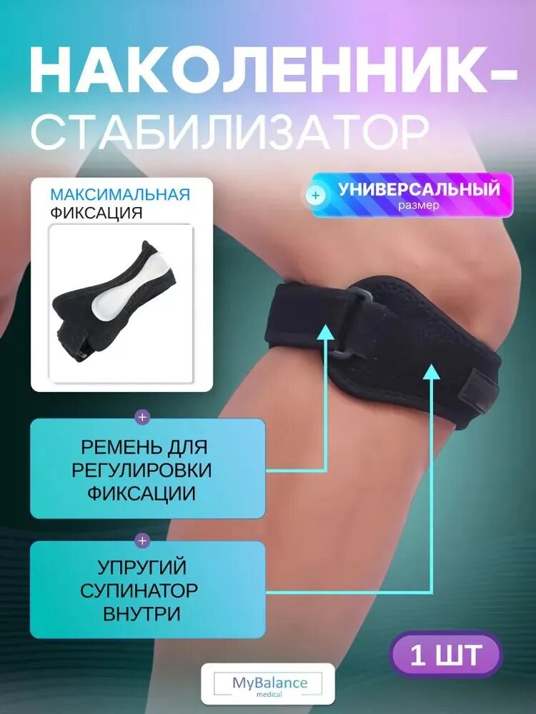 Наколенники для гимнастики, размер: Универсальный