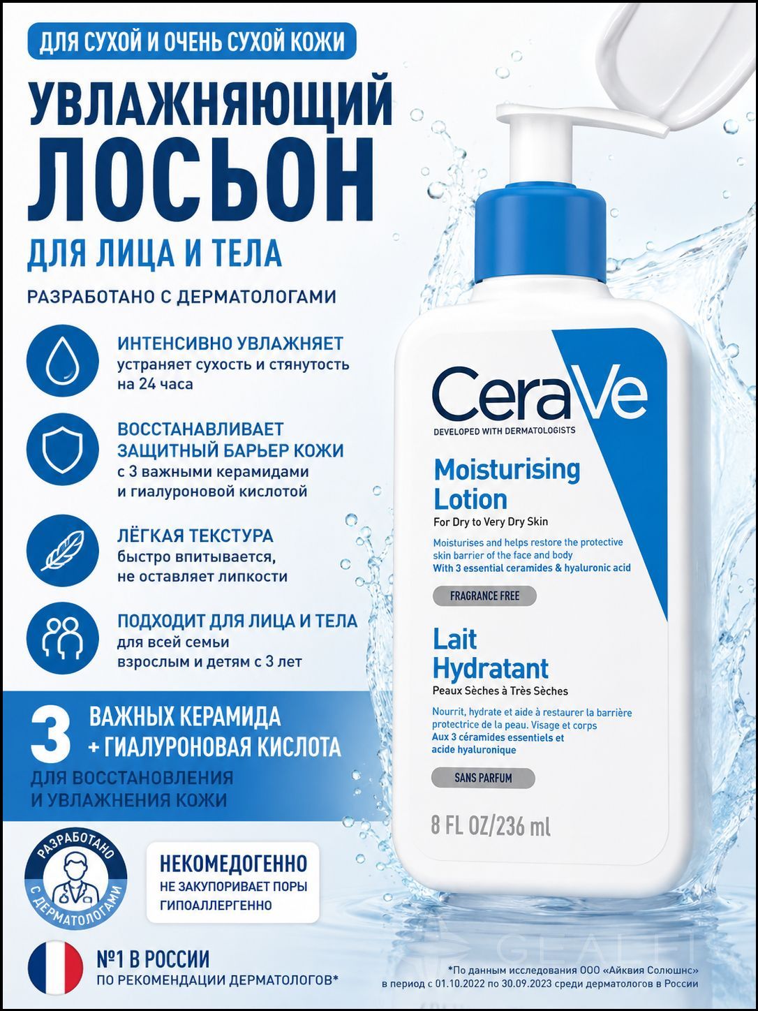 CeraVe Moisturizing Cream CeraVe увлажняющий крем, для сухой и очень сухой кожи лица и тела, 236 мл