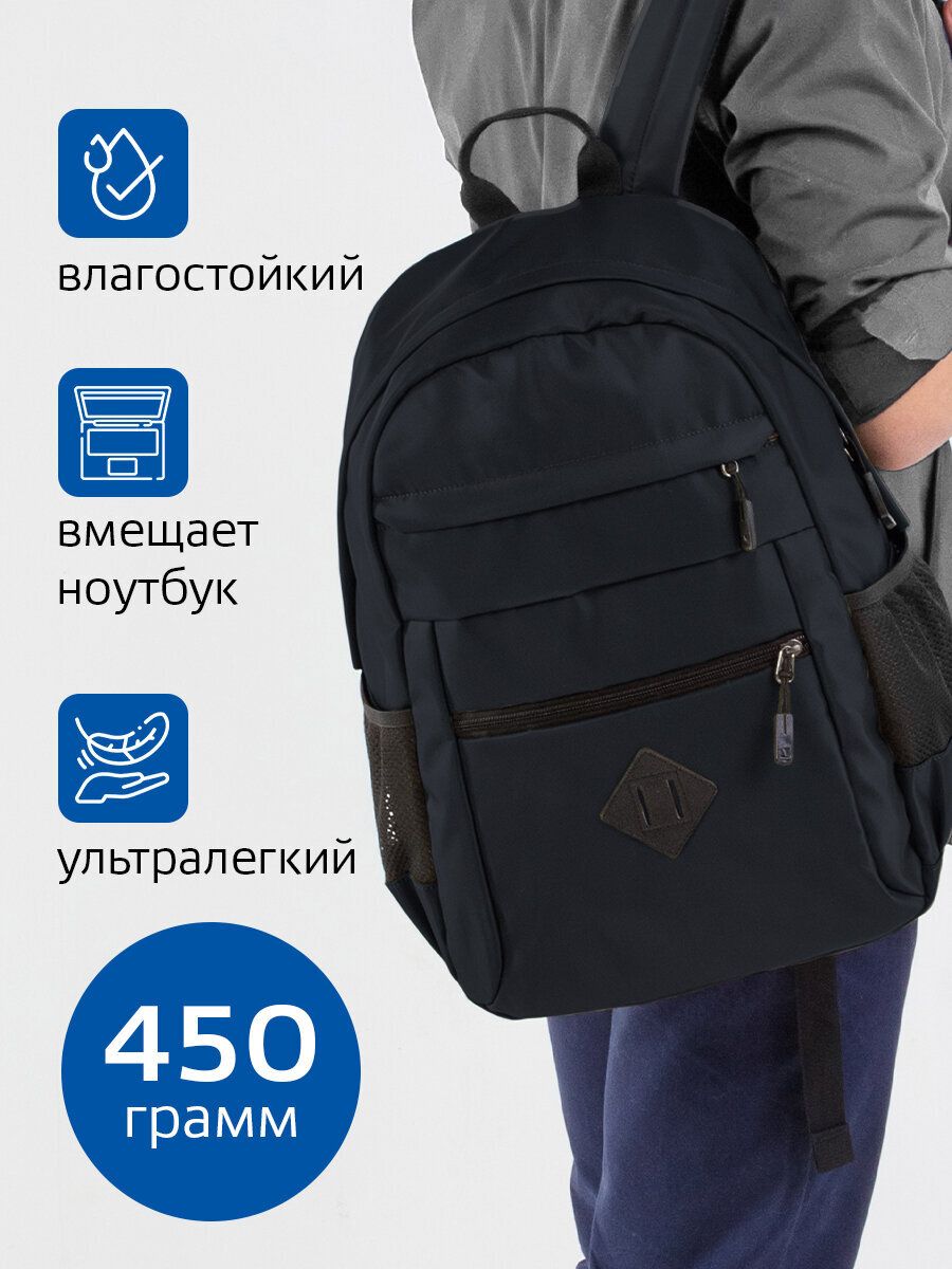 Рюкзак мужской женский, школьный спортивный городской, для подростка вместительный Brauberg Dynamic универсальный, эргономичный, черный, 43х30х13см