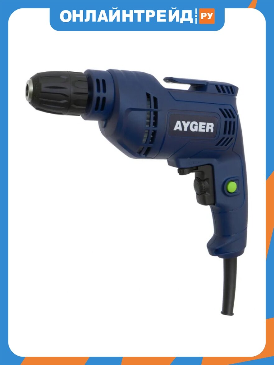 Дрель сетевая Ayger AD600