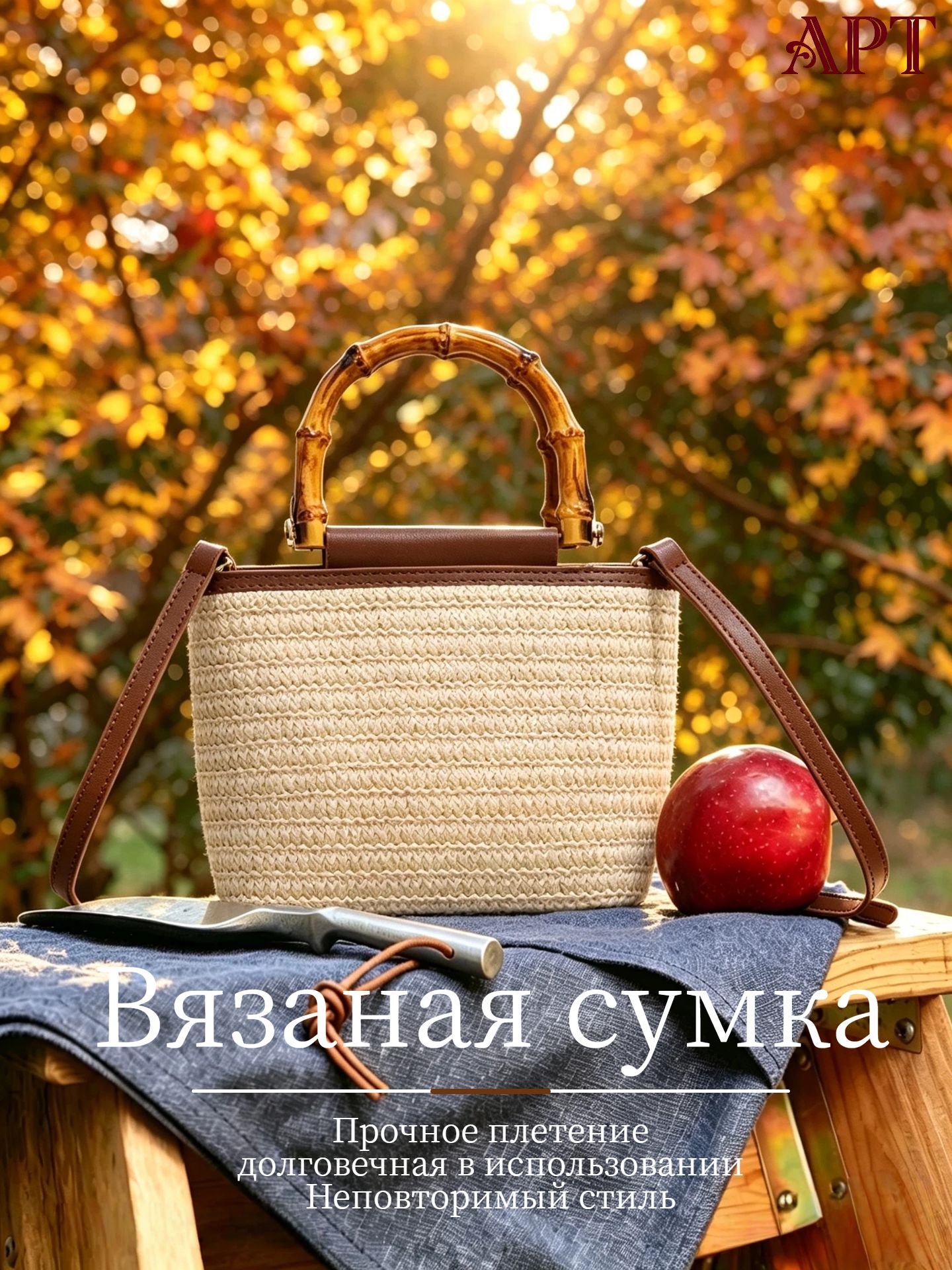 Сумка пляжная