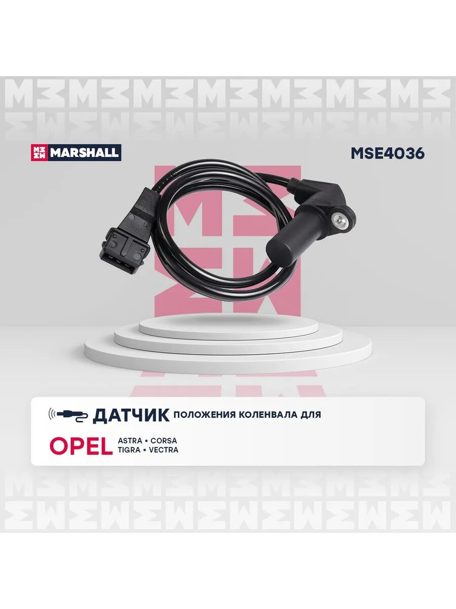 Датчик положения коленвала для а/м OPEL ASTRA 91-, CORSA, арт. MSE4036