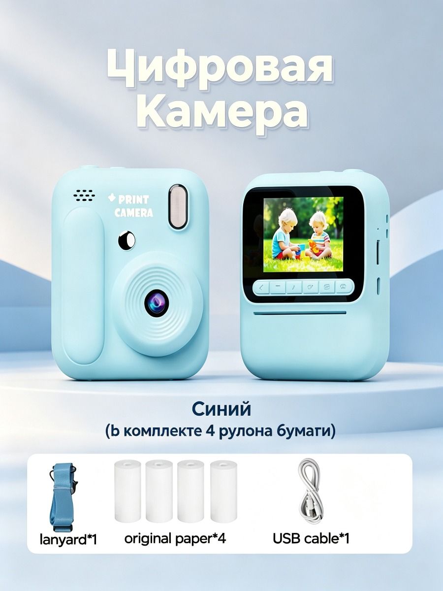Цифровая Камера: С Мгновенной Термопечатью, Экран 2,4 Дюйма, Аккумулятор 1300 мАч, 8Кратный Зум, Порт Type-C, 14 Языков