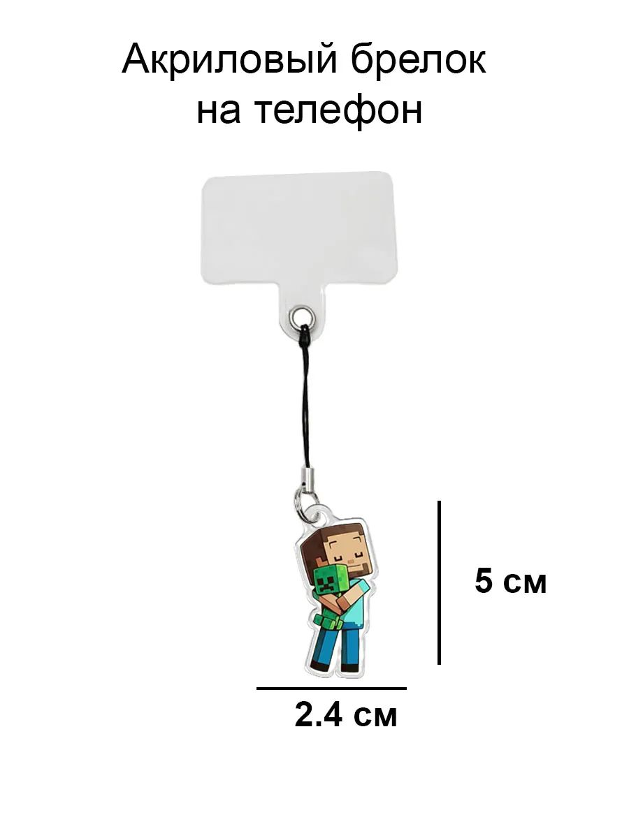 Брелок Double Hobby