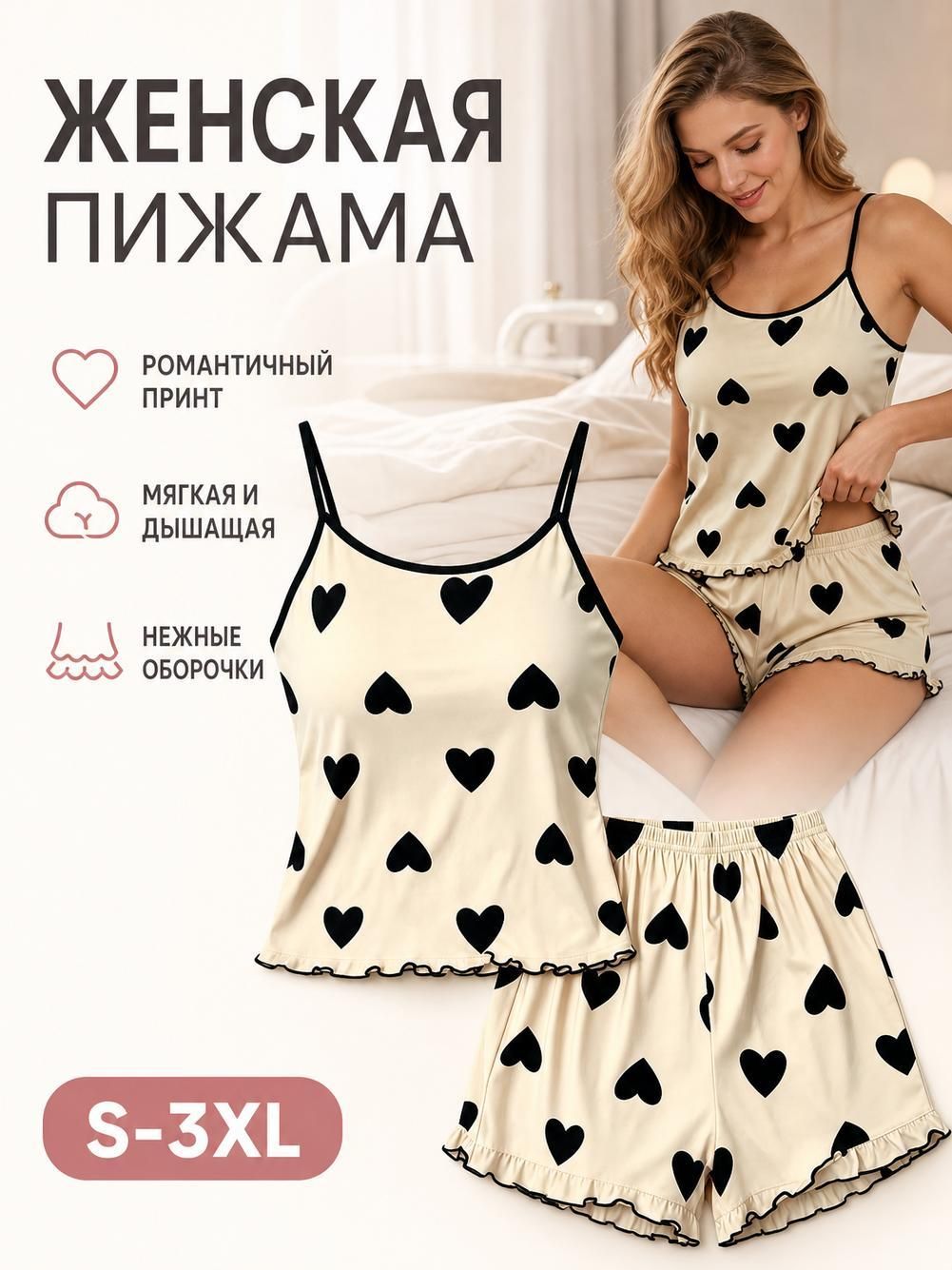 Пижама  Базовая коллекция, размер XXXL, бежевый