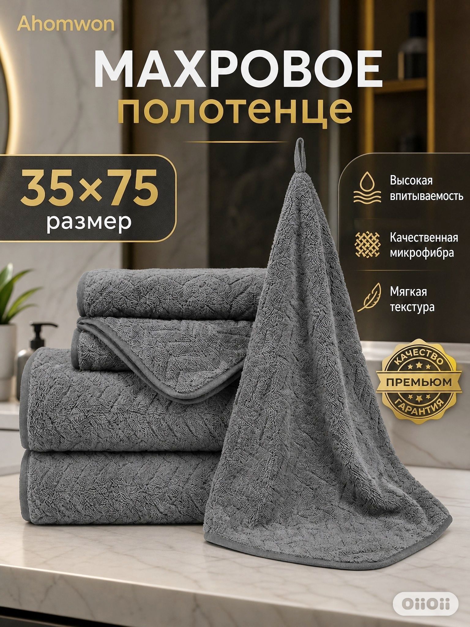 Полотенце для ванной 35x75 см, темно-серый, 1 шт
