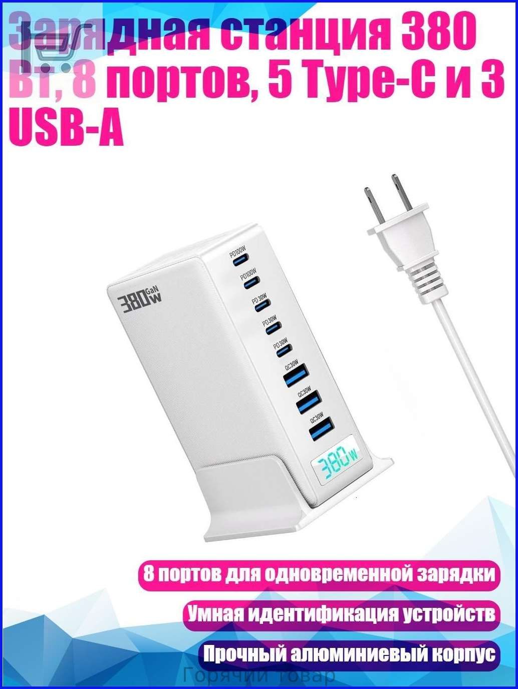 Удлинитель кабеля, белый