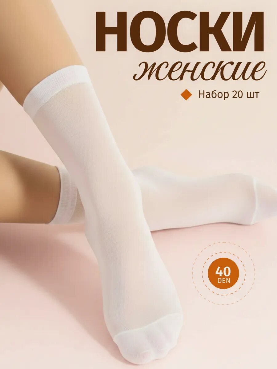 Носки , комплект