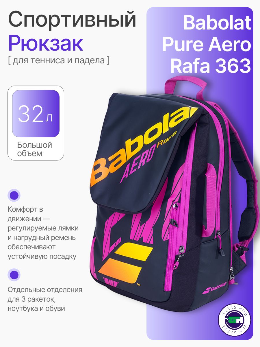 Рюкзак для тенниса и падела Babolat Pure Aero Rafa 363 Black Orange Purple, 32 л, до 3 ракеток