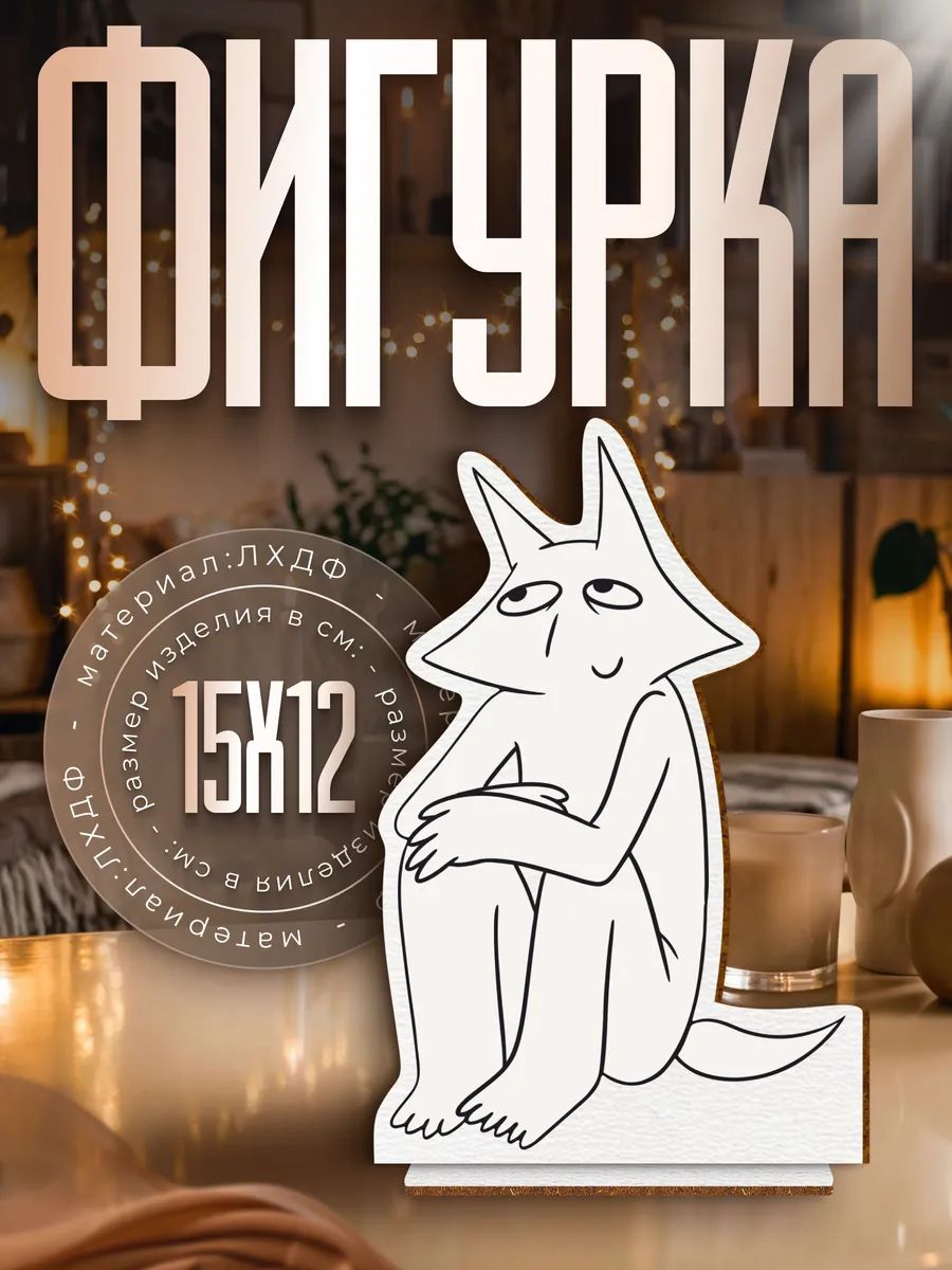 Деревянная фигурка House of puso
