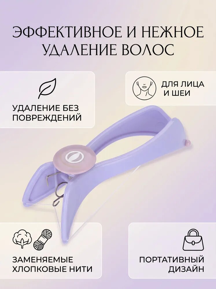 Эпилятор JM08644-01_JIFU_P4U3Z3