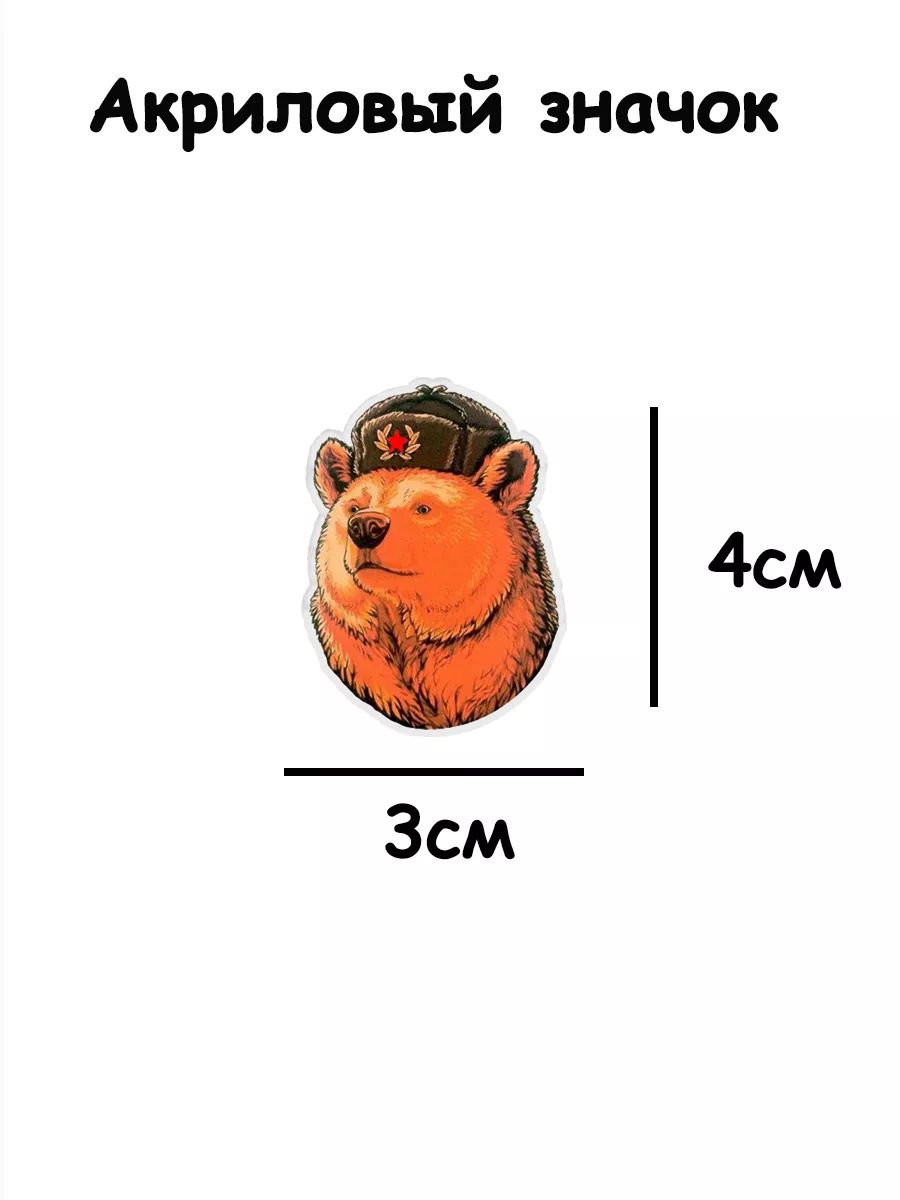 Значок