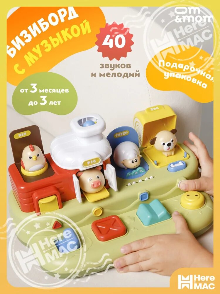 Бизиборд