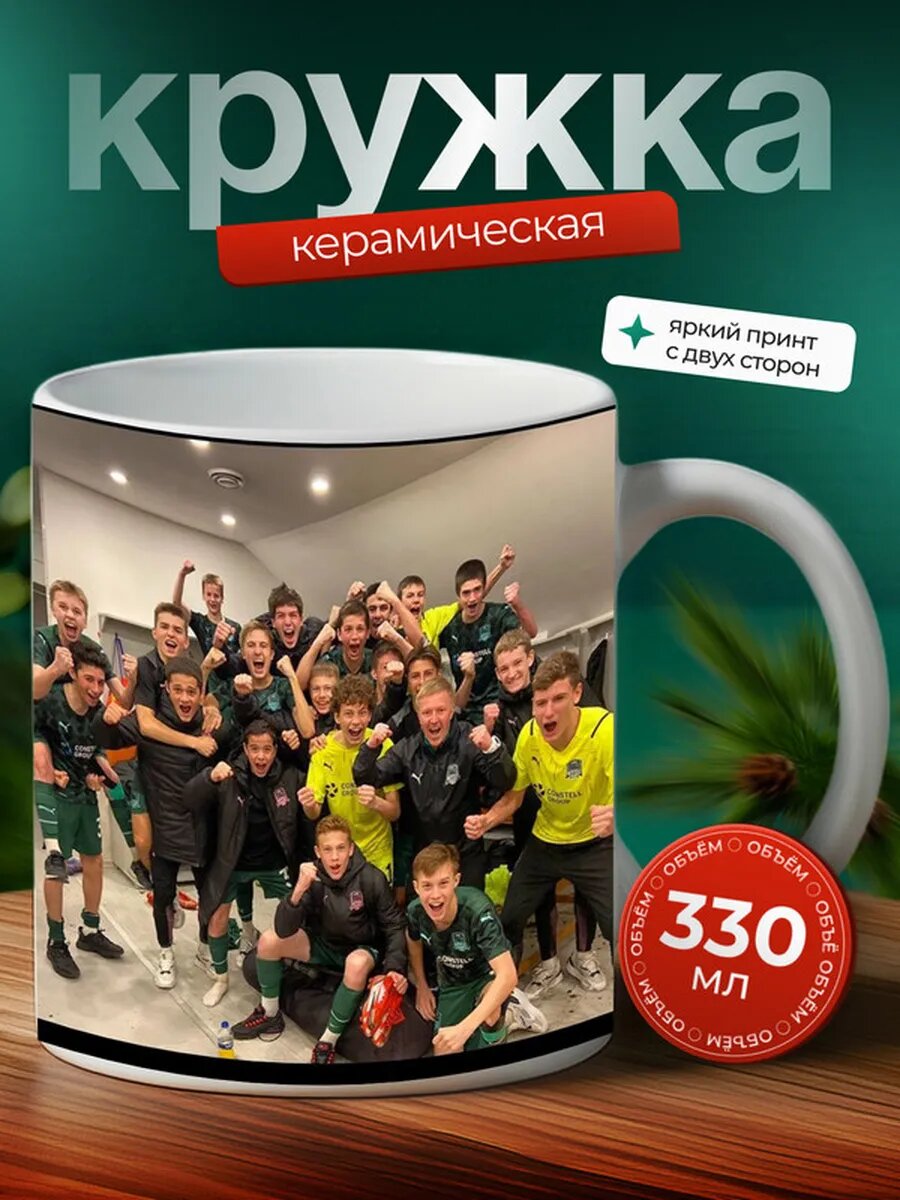 Кружка Тоттенхэм футбольная команда 24,