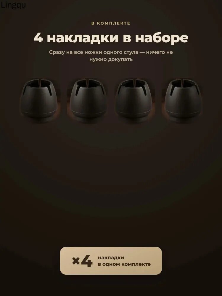 Протектор для мебели — фото 1