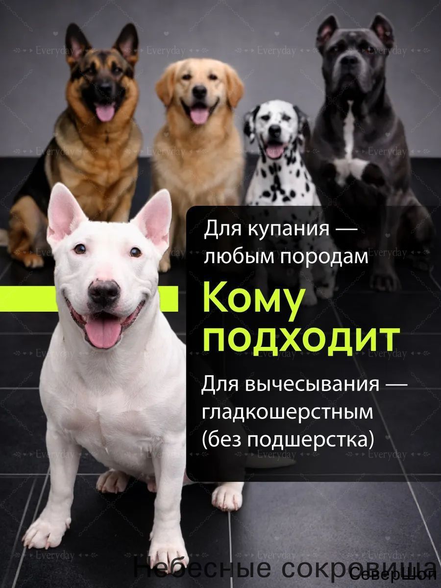 Щетка варежка для вычесывания гладкошерстных собак резиновая