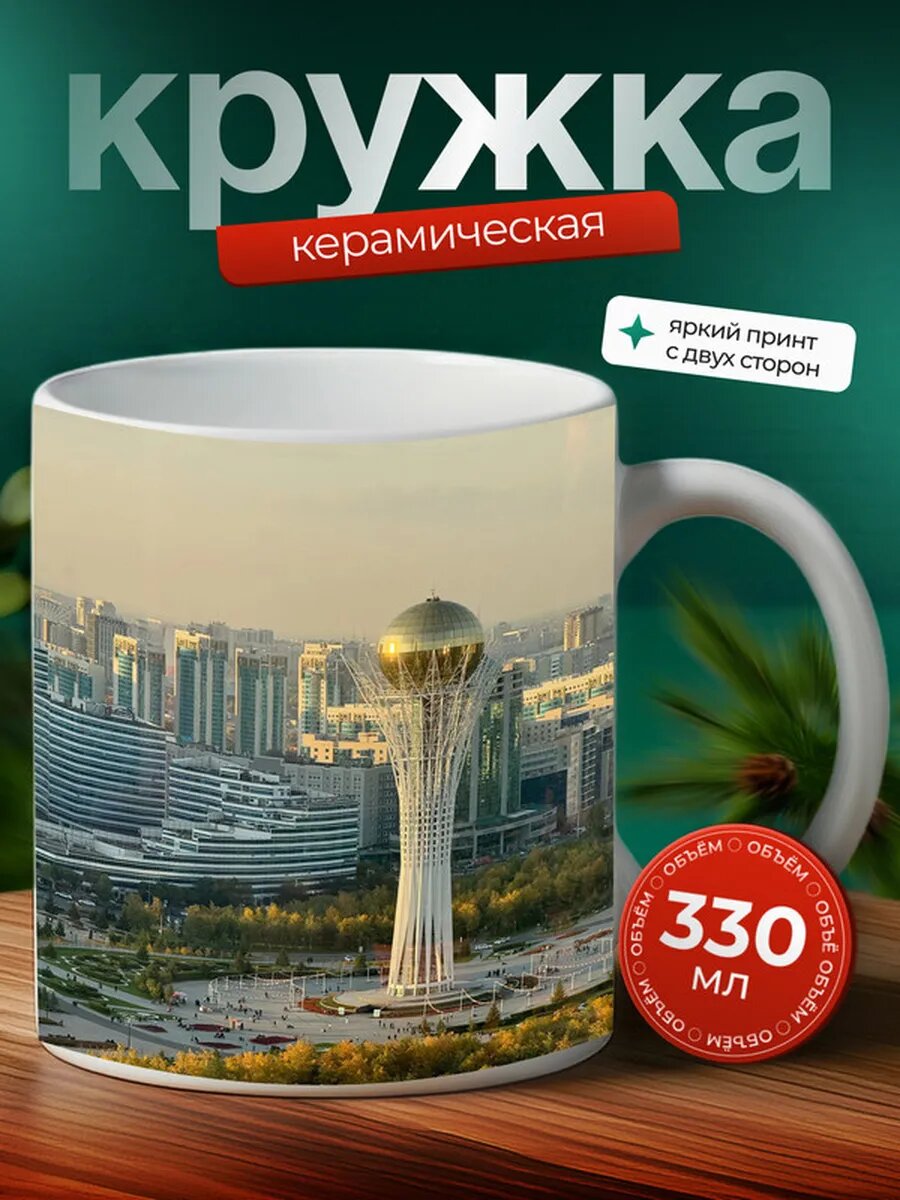 Кружка Асуан город 12,