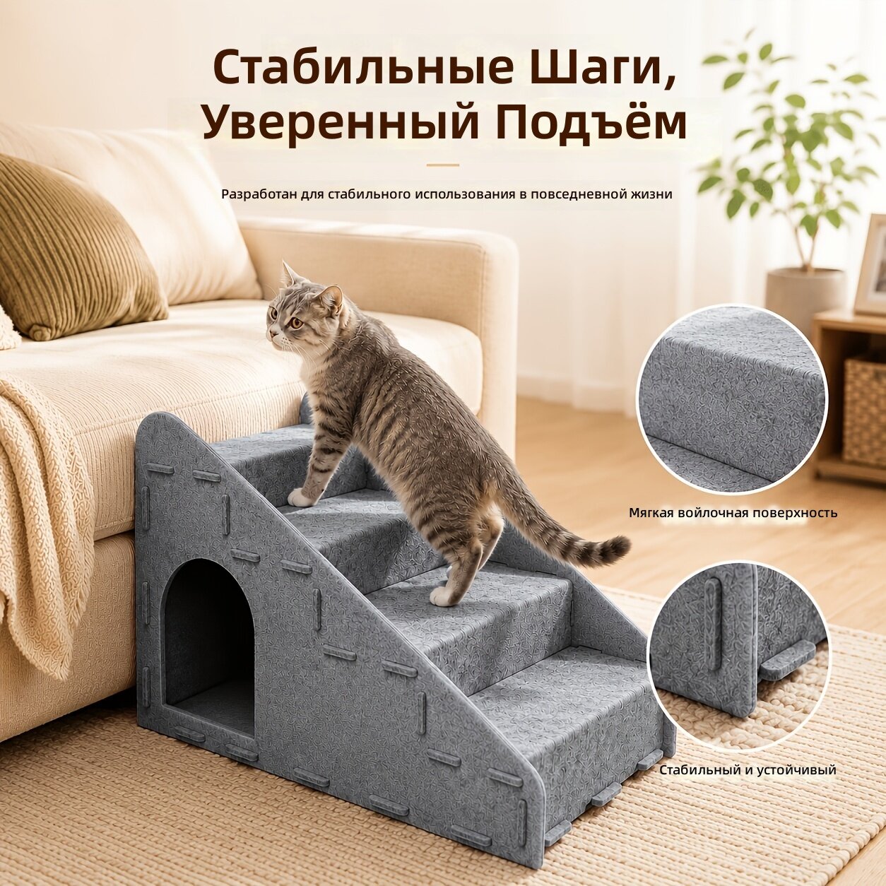Лестница для кошек из фетра с лежанкой и когтеточкой, серая