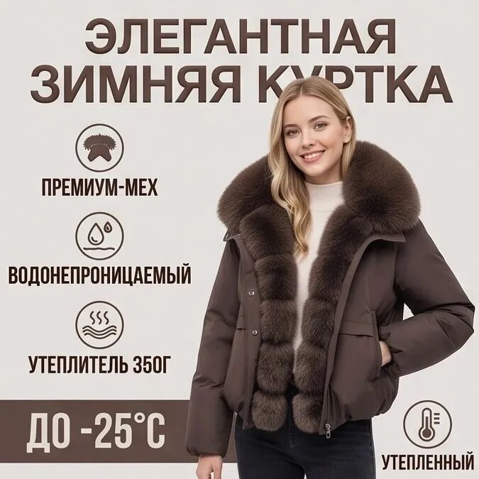 Куртка , размер 42-44, Coffee 