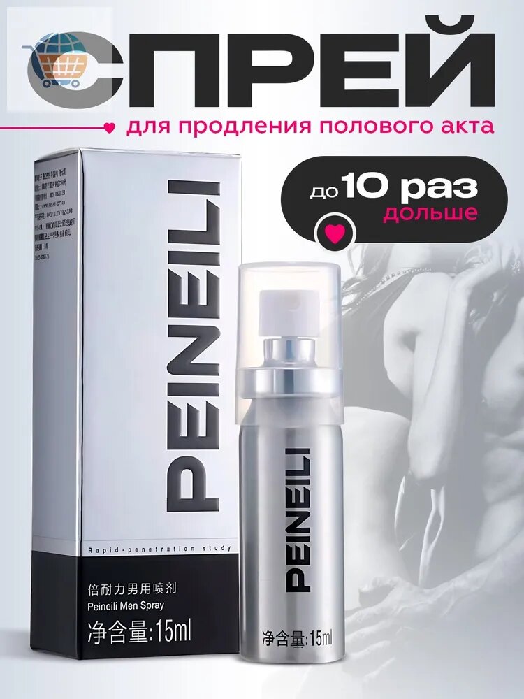 Peineili Пролонгатор, Спрей, 15 мл