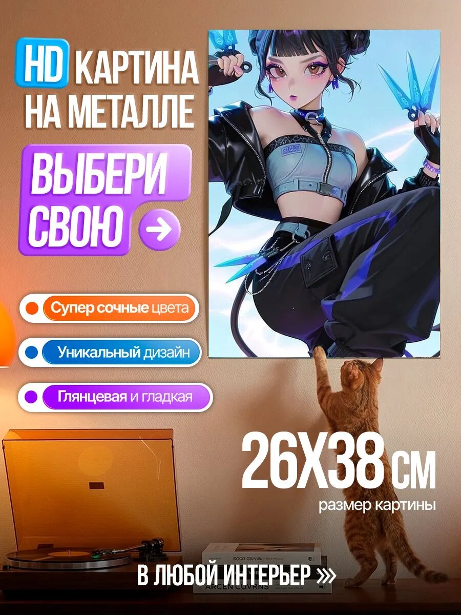 Картина на HD металле Киберпанк ниндзя девушка