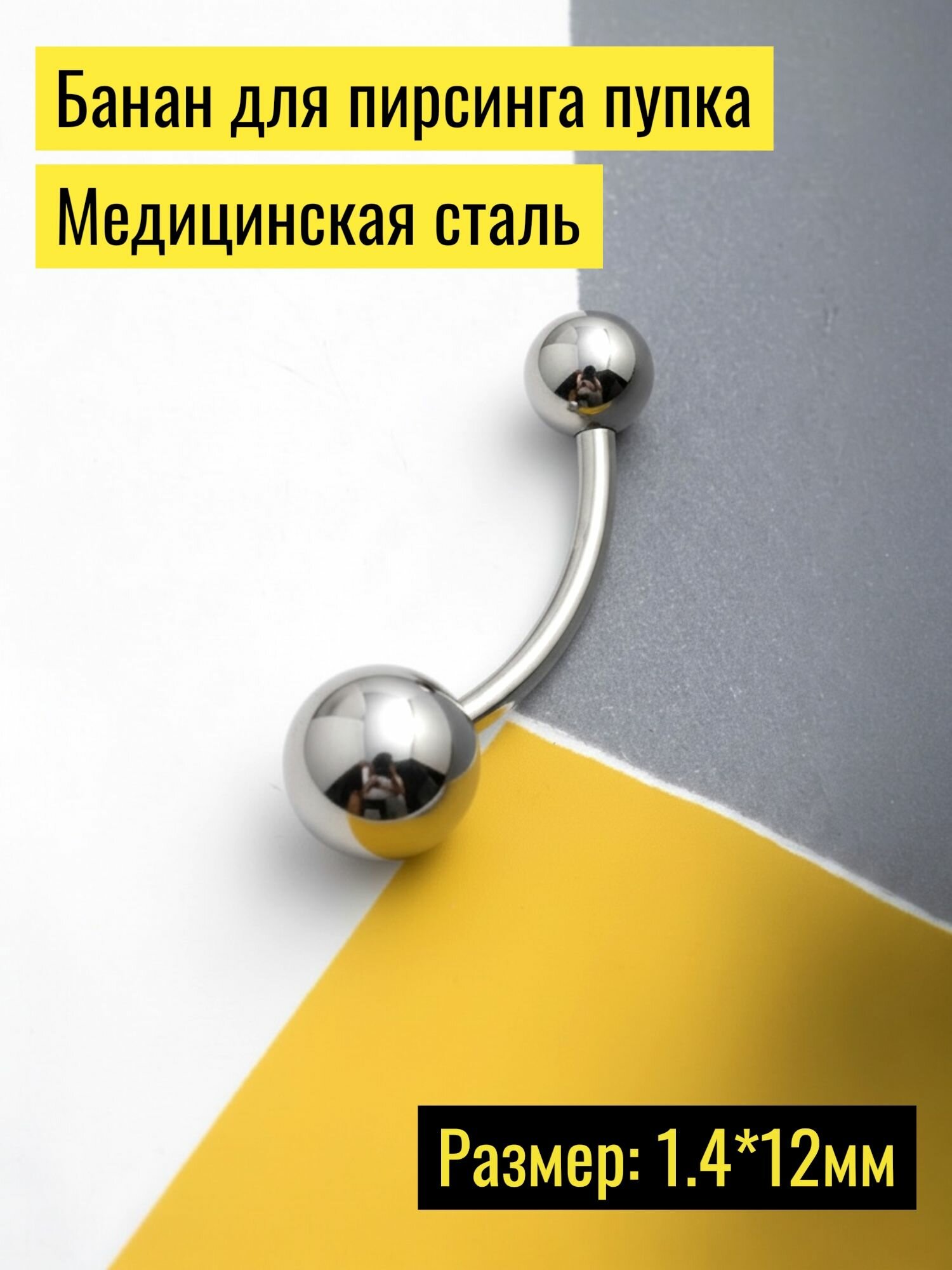 Пирсинг в пупок