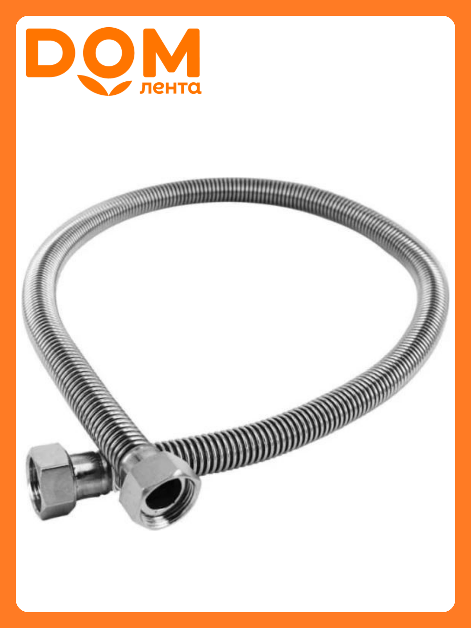 Подводка газовая Overcon ГГ, нержавеющая сталь, 80см, 3/4", сильфонная