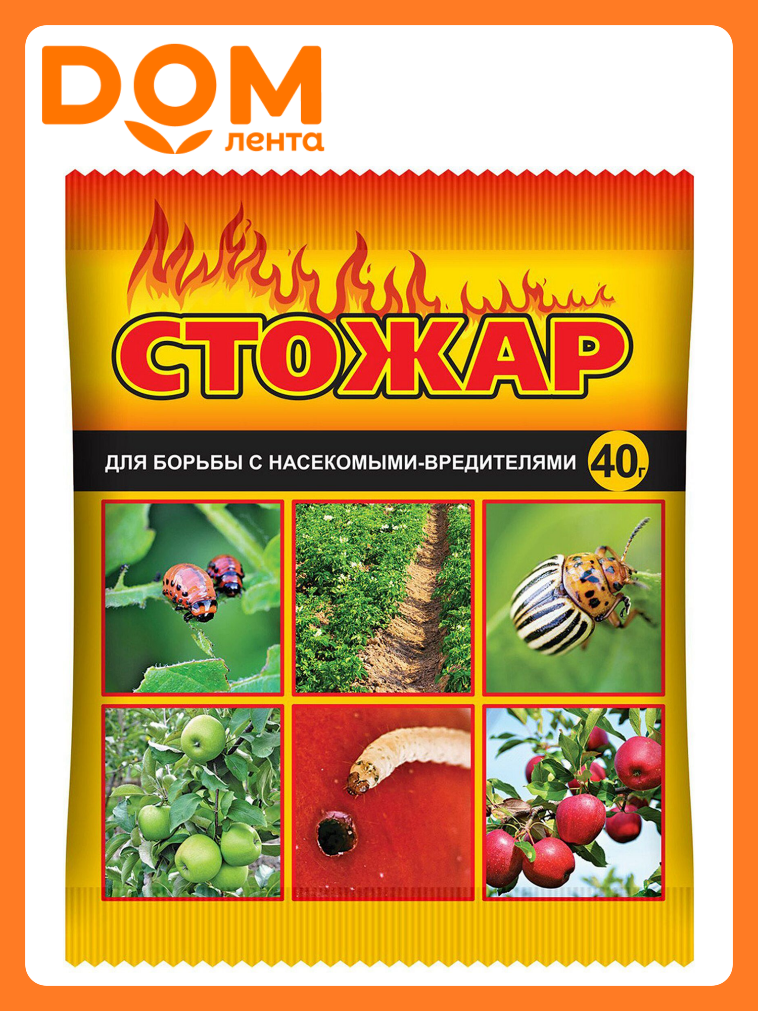 Инсектицид Ваше хозяйство "Стожар", от колорадского жука, 40г