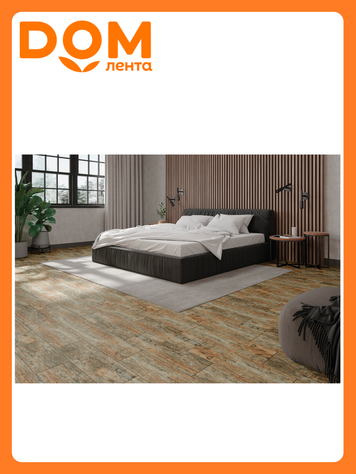 Керамогранит Cersanit NORTHWOOD, 18,5x59,8 см, морозостойкий, для пола, 1,216 м²