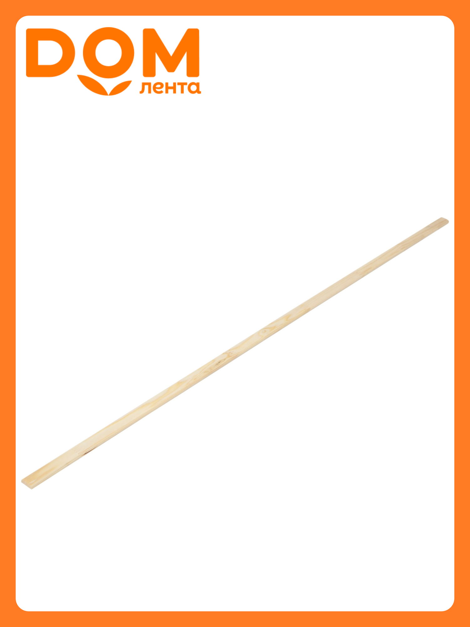 Нащельник, плоский, хвоя, сорт Экстра, 1000х20х6 мм, бежевый